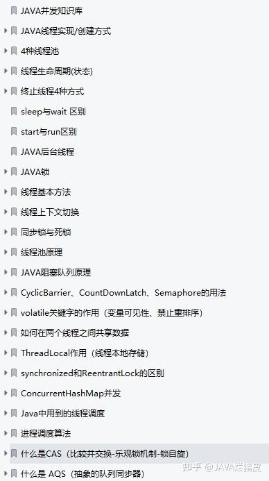 真香！阿里最新出品Java面试核心讲（终极版），Github已星标50K - 知乎