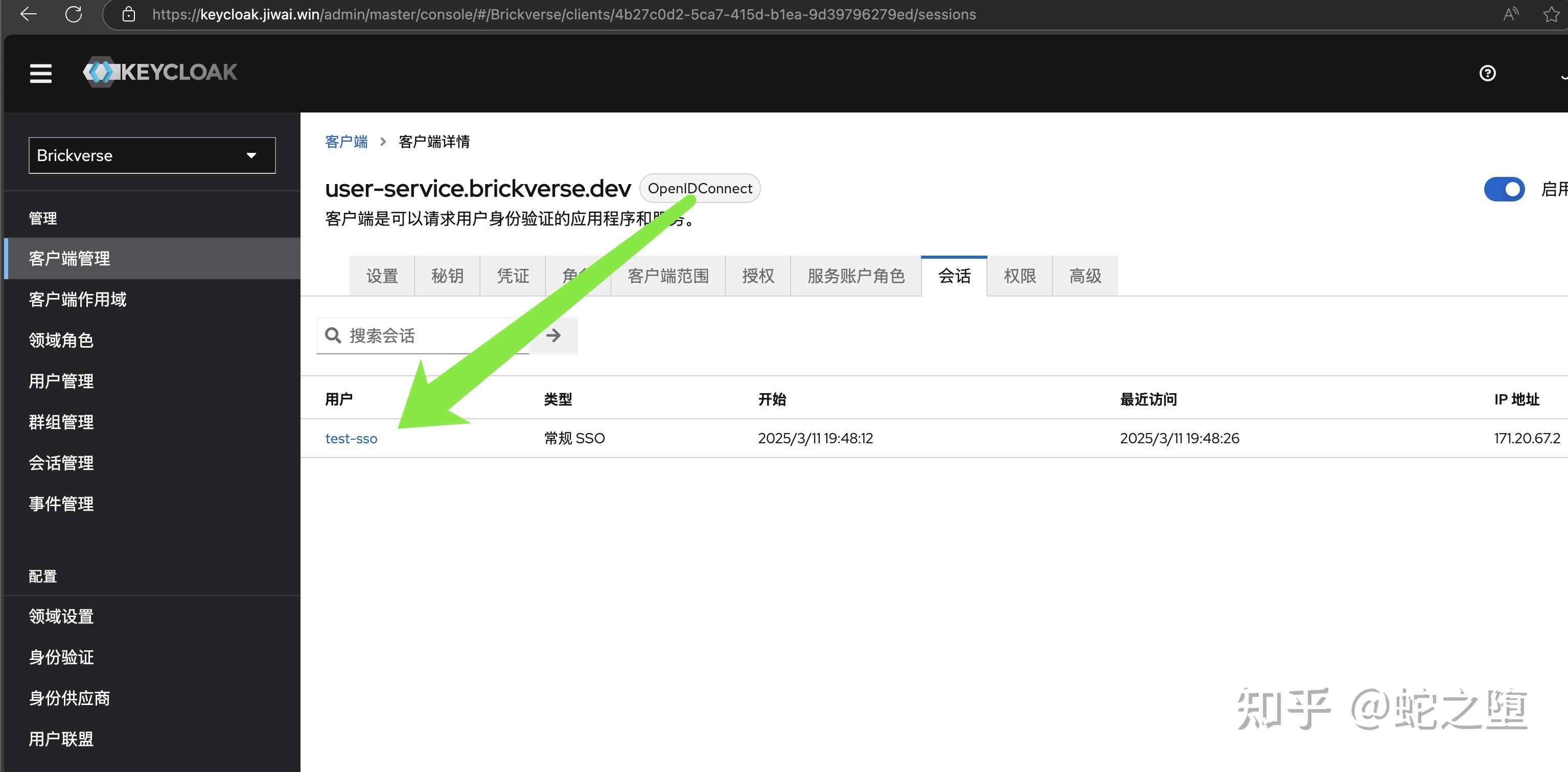 利用 Keycloak 实现跨协议单点登录 SSO 以及一个基于 spring boot 的 OIDC 应用极简实现 - 知乎