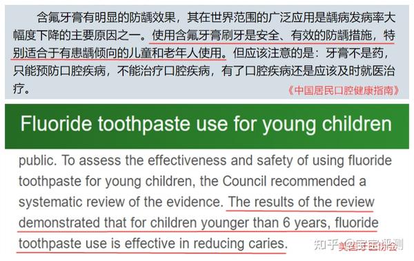 春节后宝宝喊牙疼？含氟牙膏要怎么选？ - 知乎