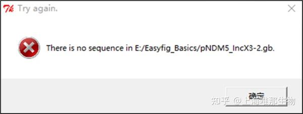 Easyfig常见问题Q&A - 知乎