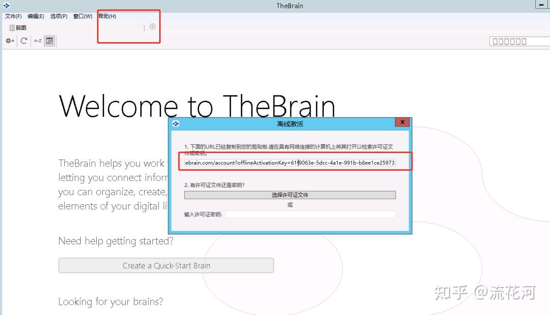 TheBrain 13 新功能亮点 激活 - 知乎