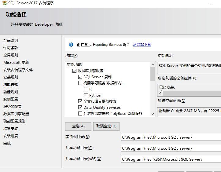 Sql Server2017数据库安装文档 知乎