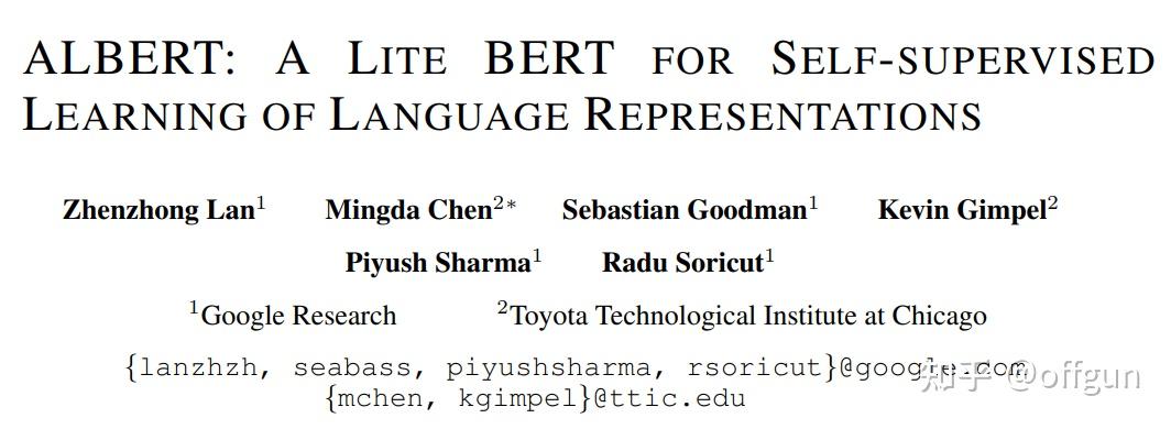 【NLP】预训练语言模型——ALBERT - 知乎