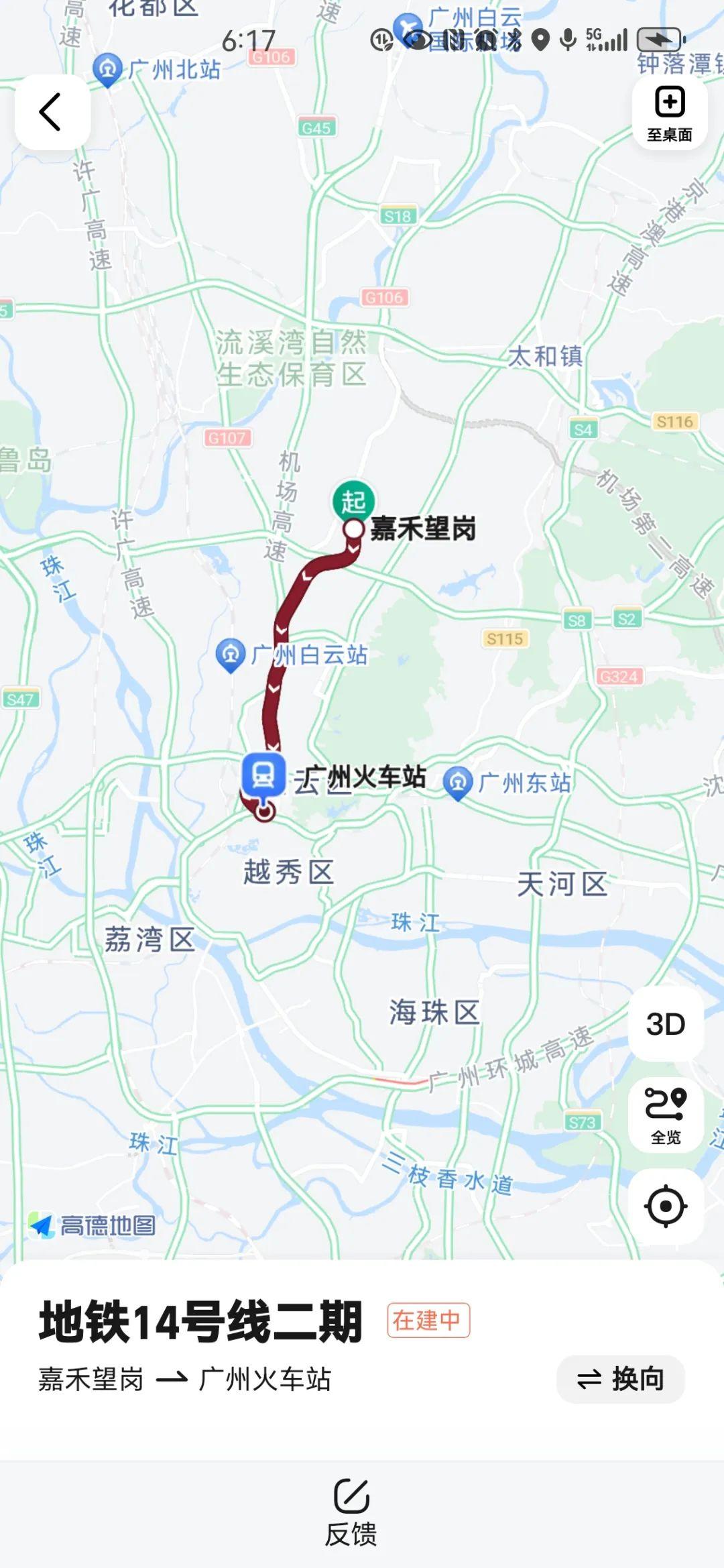 广州地铁14号线二期全长12公里穿越5个片区，设8座车站换乘站3座，呈南北走向 - 知乎