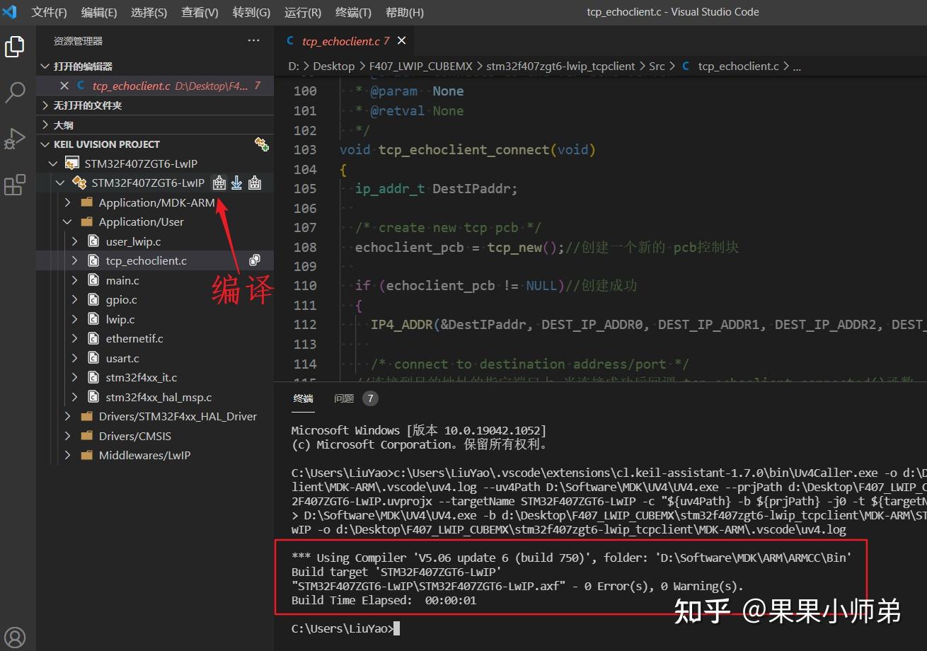 手把手教你 Vscode搭建stm32开发环境 知乎