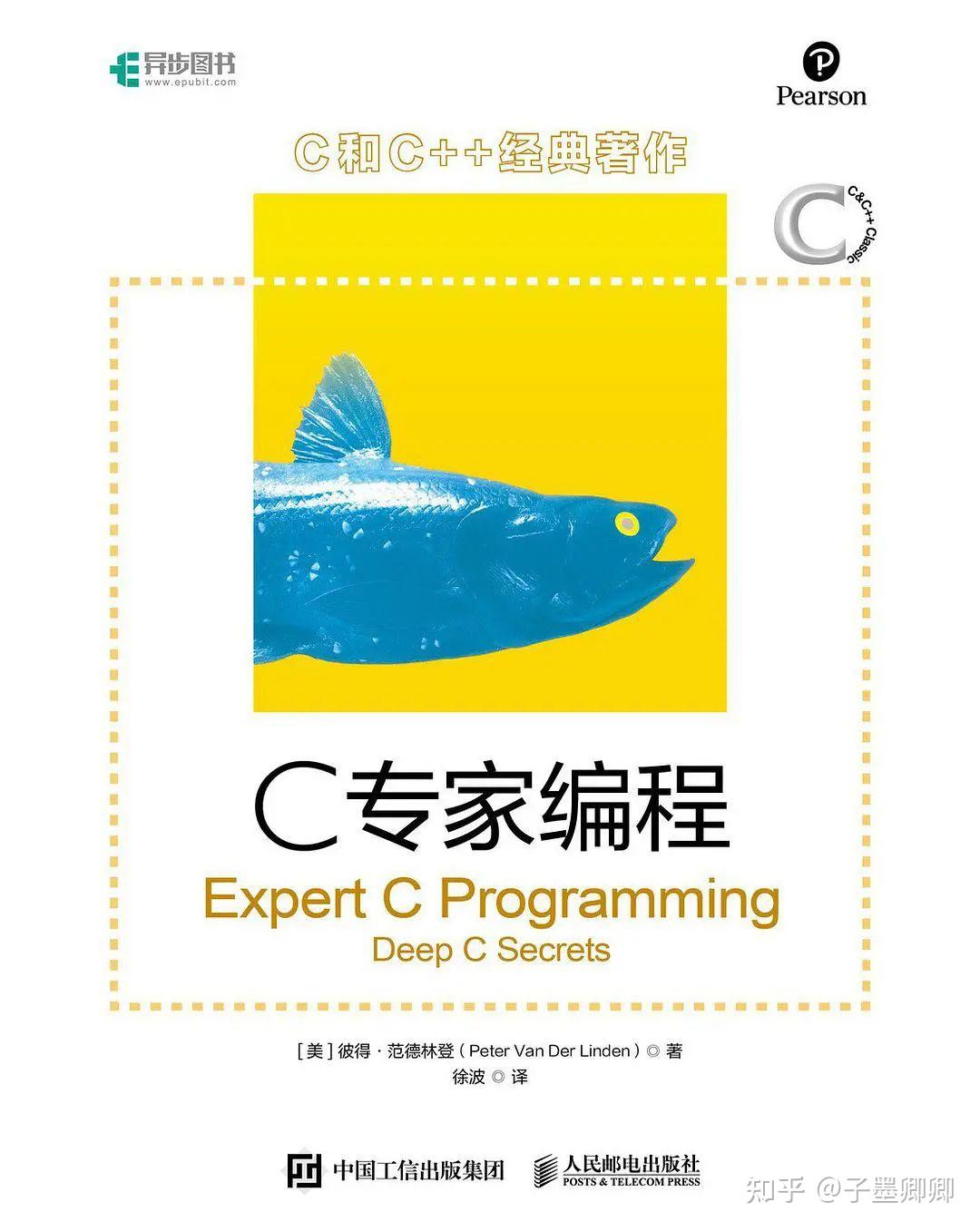这些C语言书籍一定要挑选几本看看 - 知乎