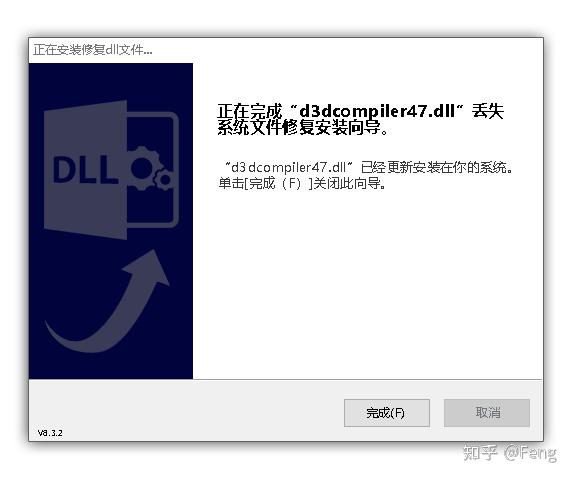 d3dcompiler_47.dll缺失怎么办-修复方法 - 知乎