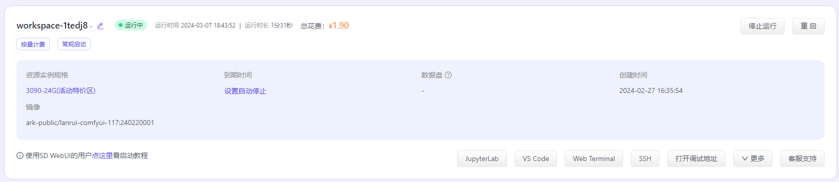 ComfyUI 零基础入门 | 附原理 | 云端部署教程 - 知乎