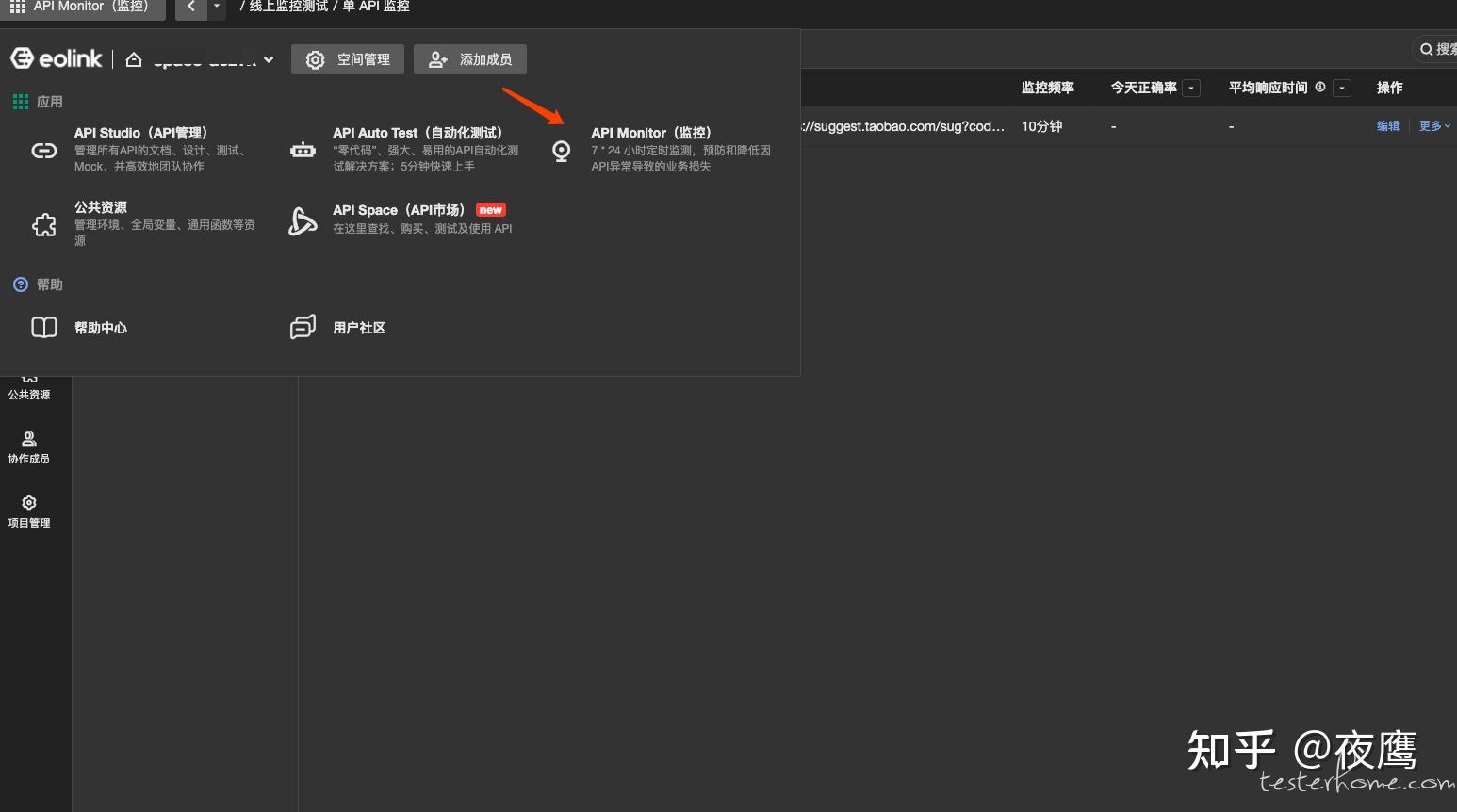 10年开发，浅谈eolink 、apifox、apipost 横向对比 - 知乎