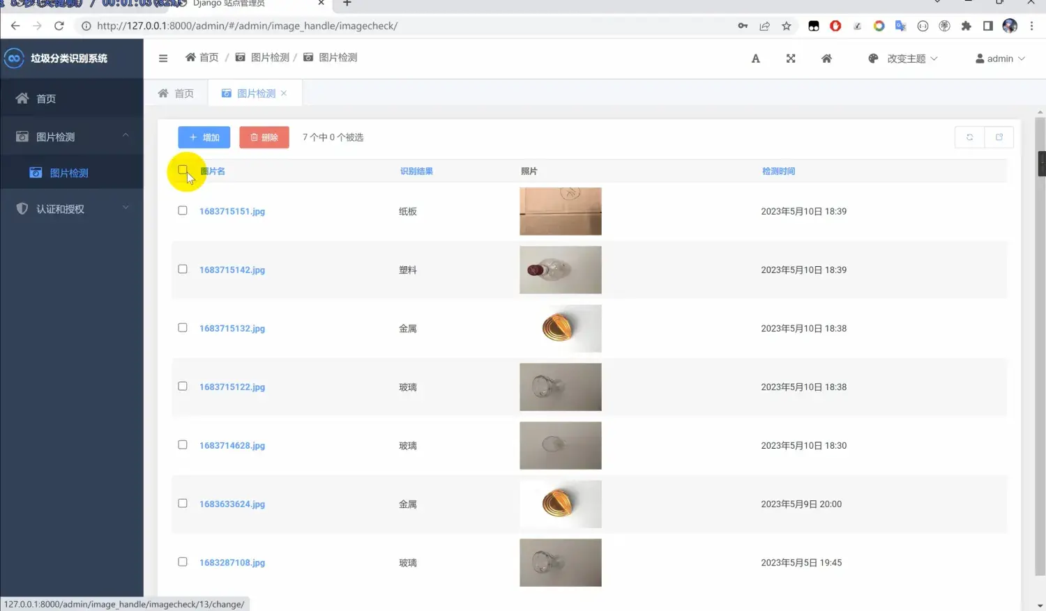 【垃圾识别系统】python卷积神经网络算法人工智能深度学习计算机毕设项目选题tensorflow图像识别 知乎