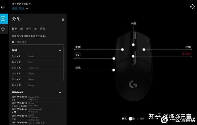 关于G304模式切换和相关设置，这篇或许能给你点启示 - 知乎