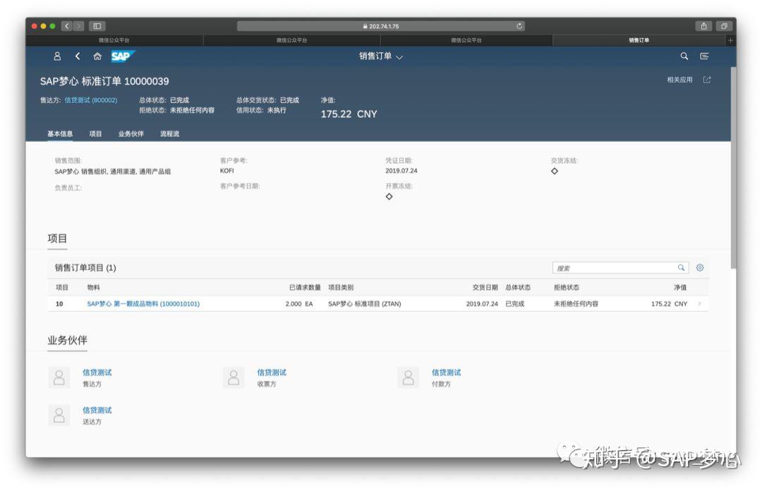Sap Fiori最新版本初探 知乎