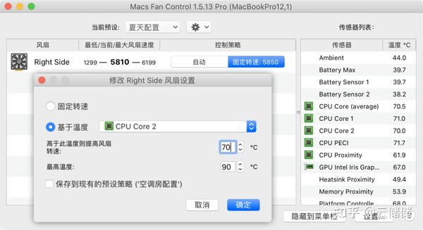 Macs Fan Control - Mac 热到能煎蛋风扇还不转？不能忍动手调！ - 知乎