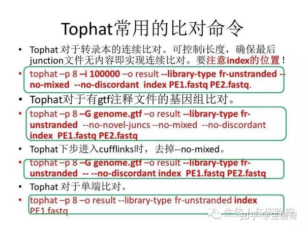 转录组分析流程（RNAseq--tophat-Cufflinks） - 知乎