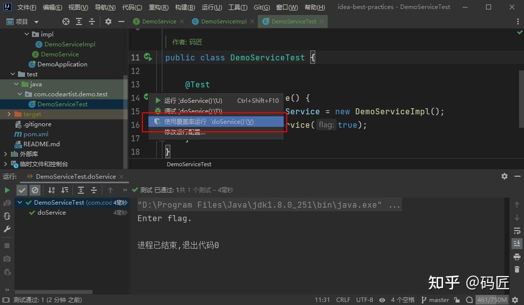 IDEA创建单元测试与测试覆盖率统计 - 知乎