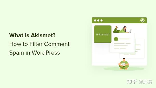 什么是 Akismet 以及为什么您应该立即开始使用它 - 知乎
