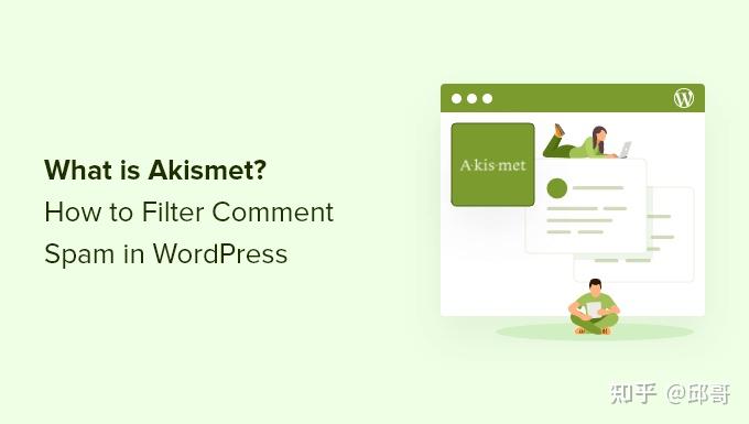 什么是 Akismet 以及为什么您应该立即开始使用它 - 知乎