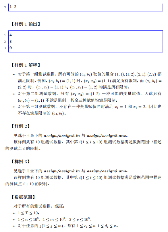 2024年NOIP 比赛真题！ - 知乎