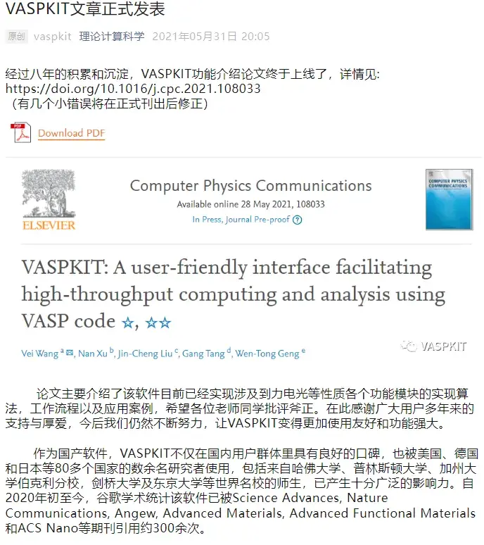 VASPKIT 功能及教程贴汇总 - 知乎
