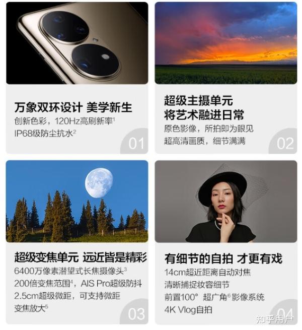 华为p50pro与荣耀90pro哪个好?