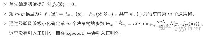GBT、GBDT、GBRT与Xgboost - 知乎