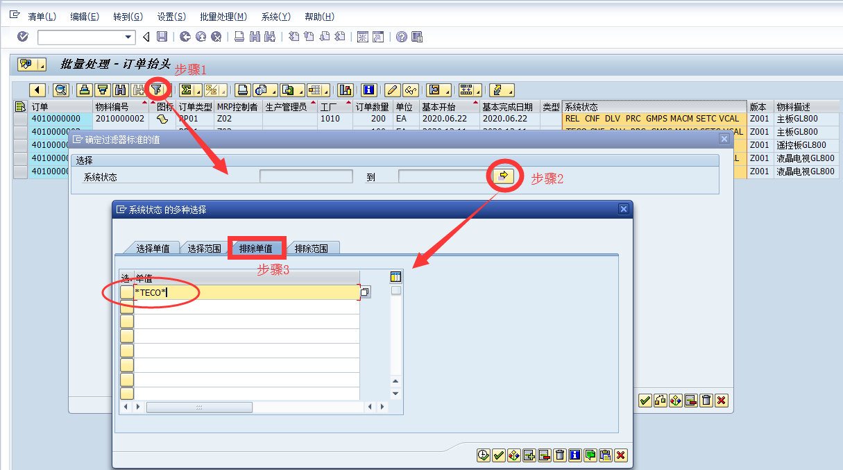 SAP软件 批量关闭生产订单 COHV - 知乎