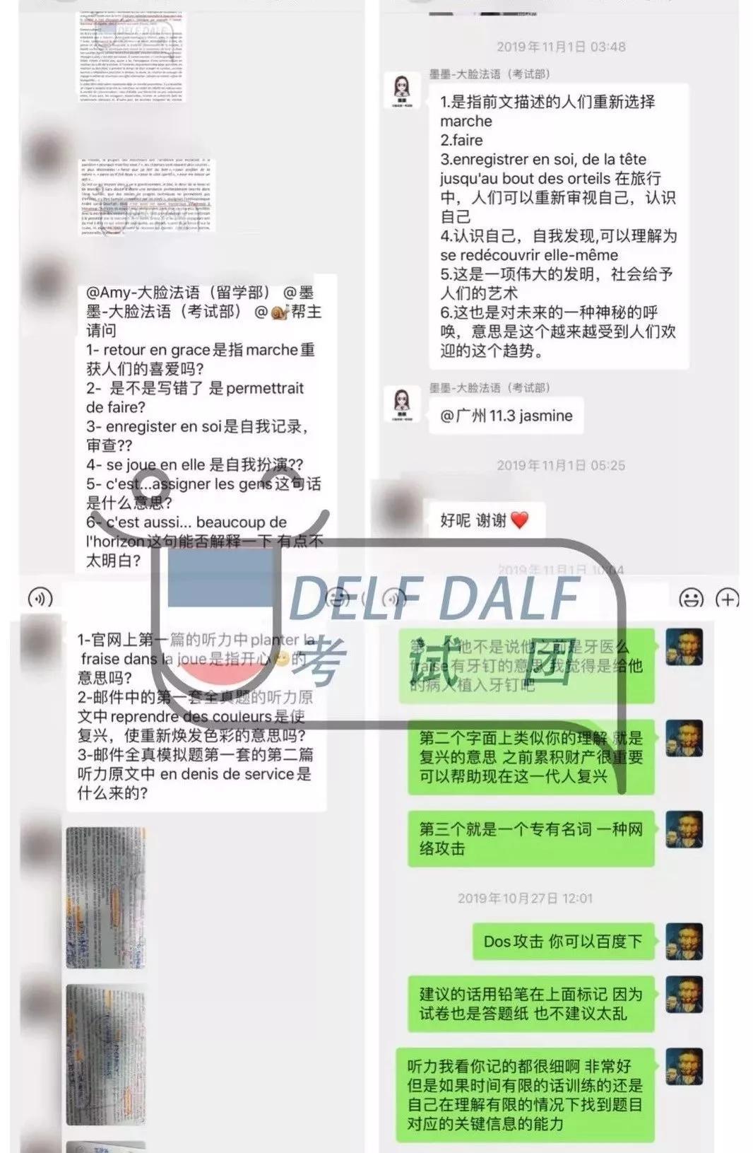 11月DELF-DALF国内场成绩公布及成绩单领取 - 知乎