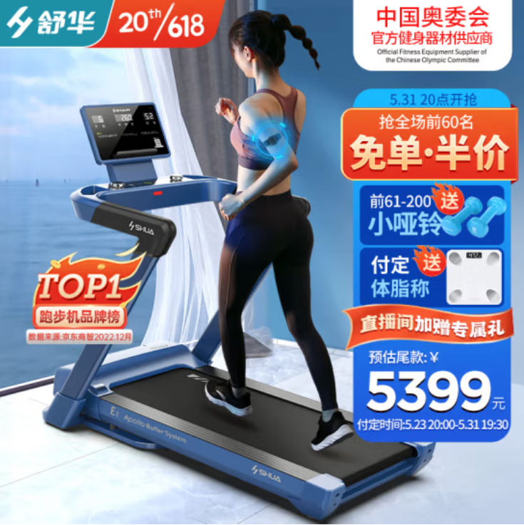 2023年618家用跑步机推荐：舒华9119p、e6、e7、e8的区别与选购建议。 知乎
