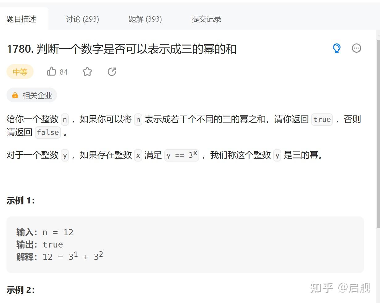 找工作，刷牛客网好还是leetcode好？ 知乎