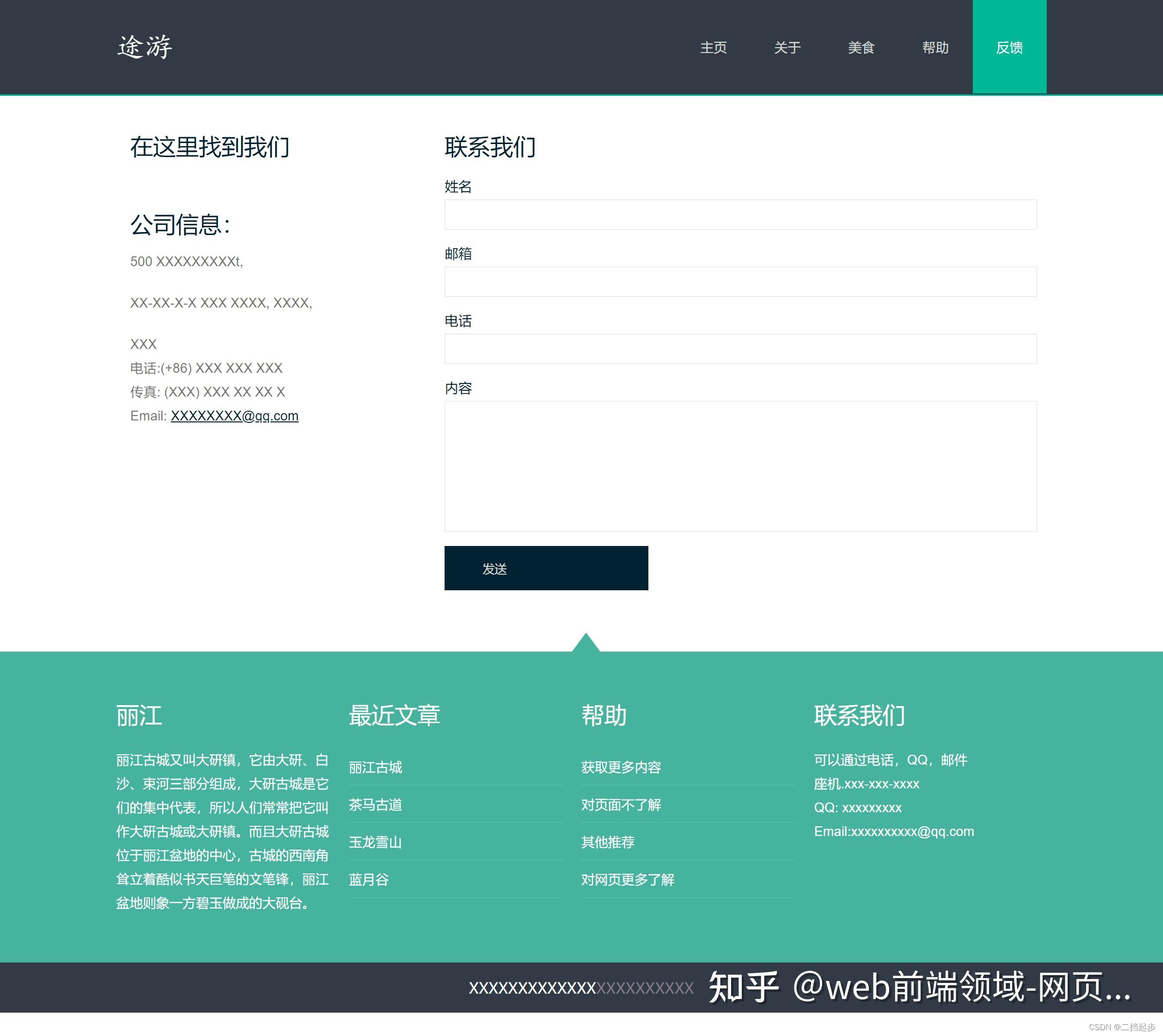 网页基本结构dⅣv Css 静态html旅游景点网页制作 知乎