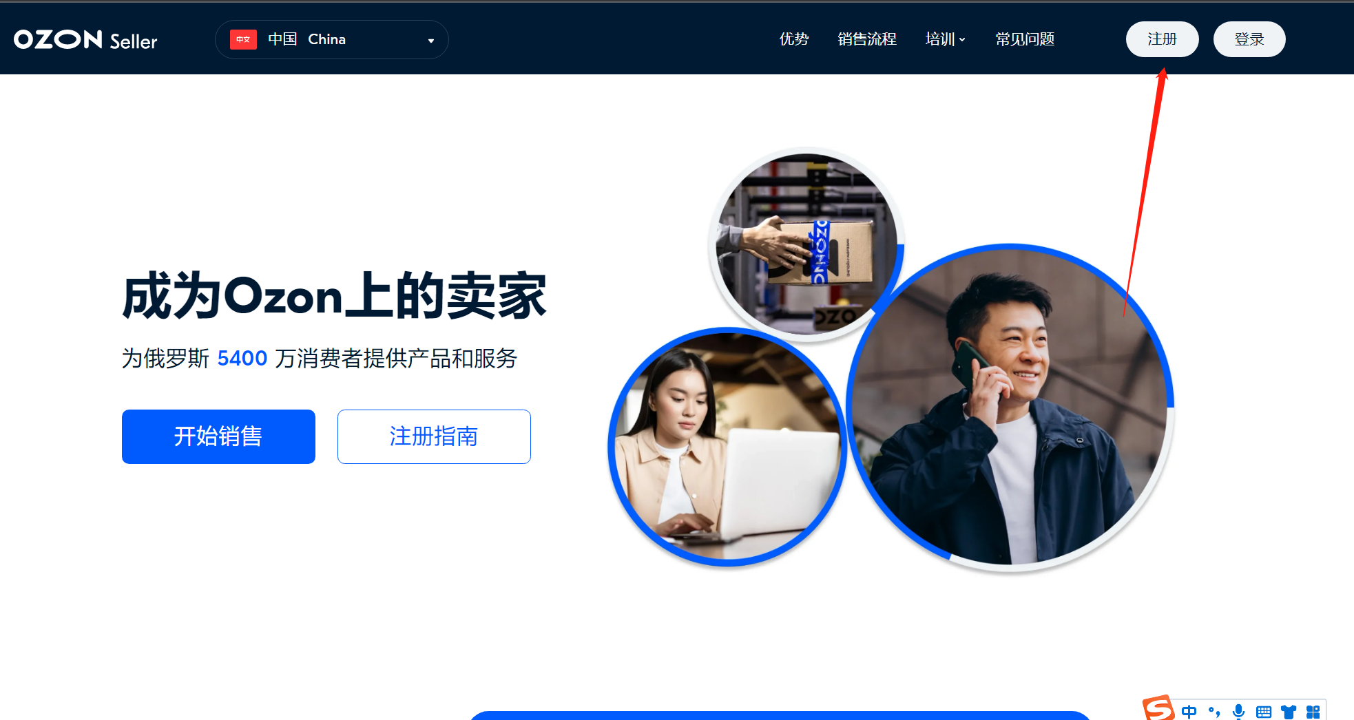 俄罗斯跨境电商OZON多店铺开店注册入驻实操详细流程-一个执照10个店 - 知乎