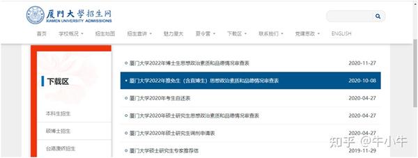 全国物流供应链专业研究生招生学校汇总（第二次更新） - 知乎