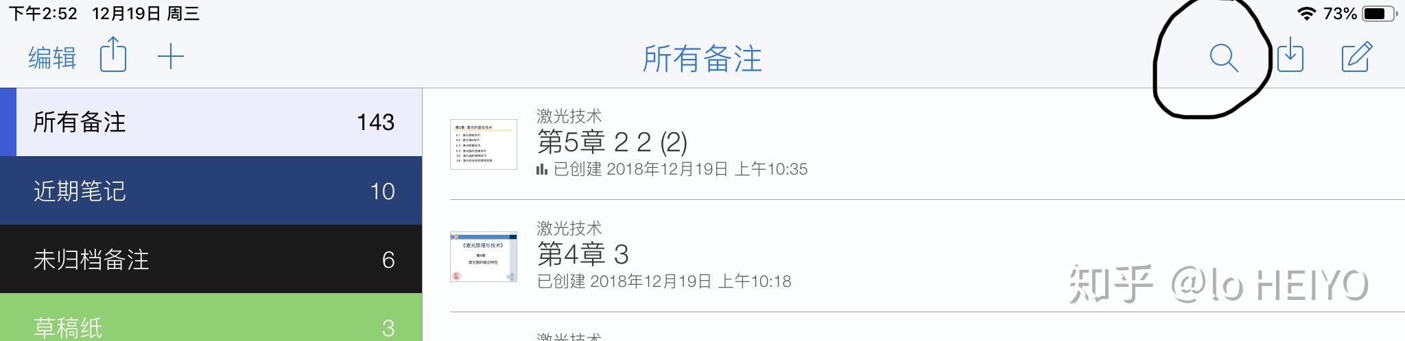 如何恰当地使用 Notability？ - 知乎