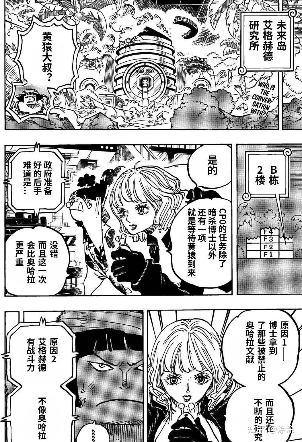 海贼王1078：内鬼约克曝光 - 知乎