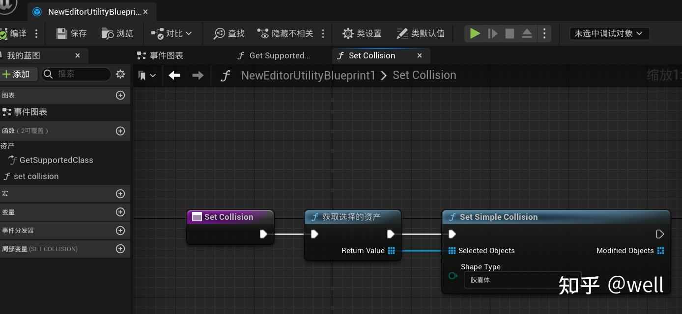 UE4 UE5批量设置碰撞 - 知乎