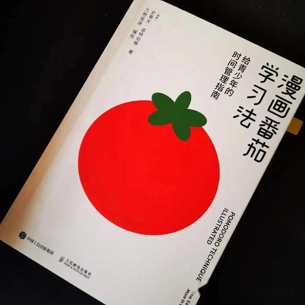 新学期,和孩子一起用番茄学习法管理时间 知乎