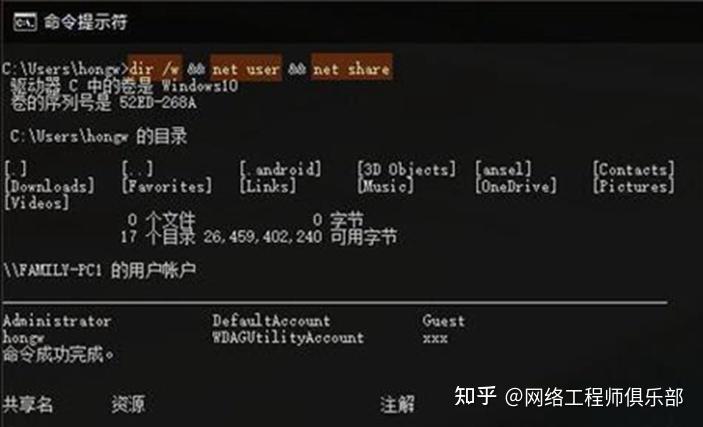 9个很酷的cmd命令 - 知乎