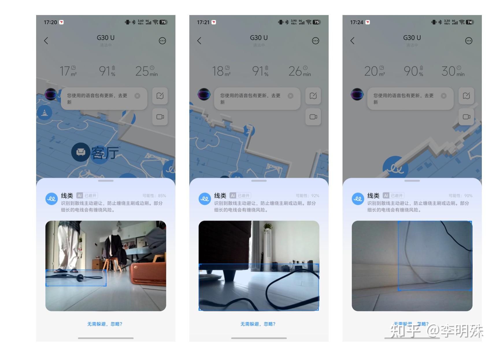 双3DTof传感器+伸缩臂，石头G30 U如何用黑科技征服清洁痛点的？