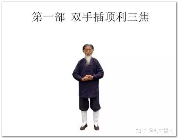 张至顺道长《八部金刚功》图文解说及注意事项