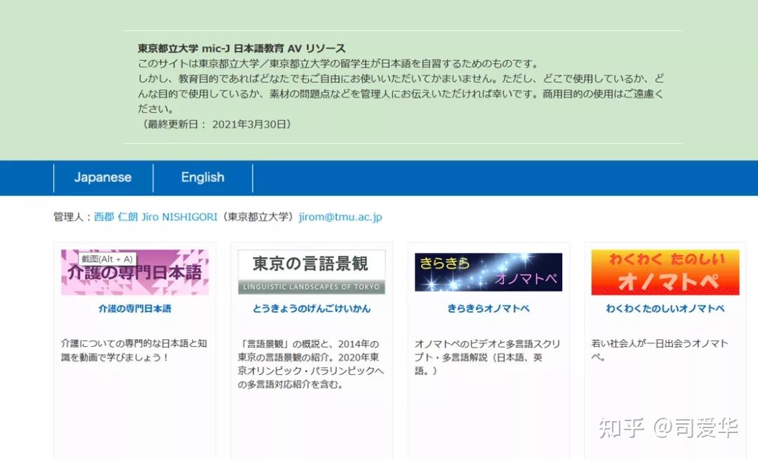 免费资源 | 12个学日语必备的宝藏网站推荐！ - 知乎