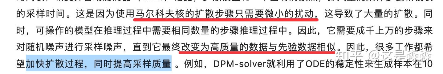 扩散模型：从DDPM到stable diffusion - 知乎