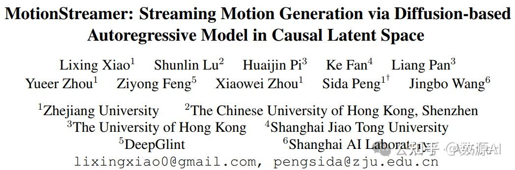 浙大提出MotionStreamer：连续因果潜在空间+自回归模型，流式运动生成误差直降80%！ - 知乎