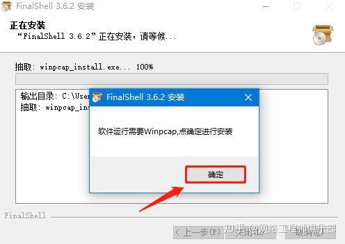 好用良心！哪个网工还没用过FinalShell ？ - 知乎