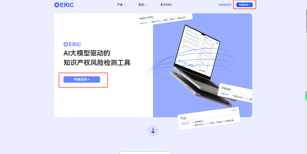 睿观·ERiC官网是什么，睿观·ERiC怎么注册 - 知乎