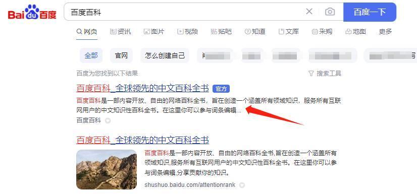百度百科是什么?怎么创建百度百科词条?百科词条创建要注意哪些? 知乎