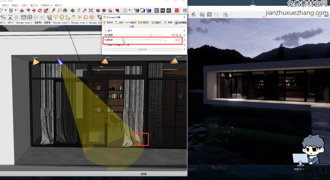 制图教学 | Enscape十分钟氛围效果图!(附SU模型) - 知乎