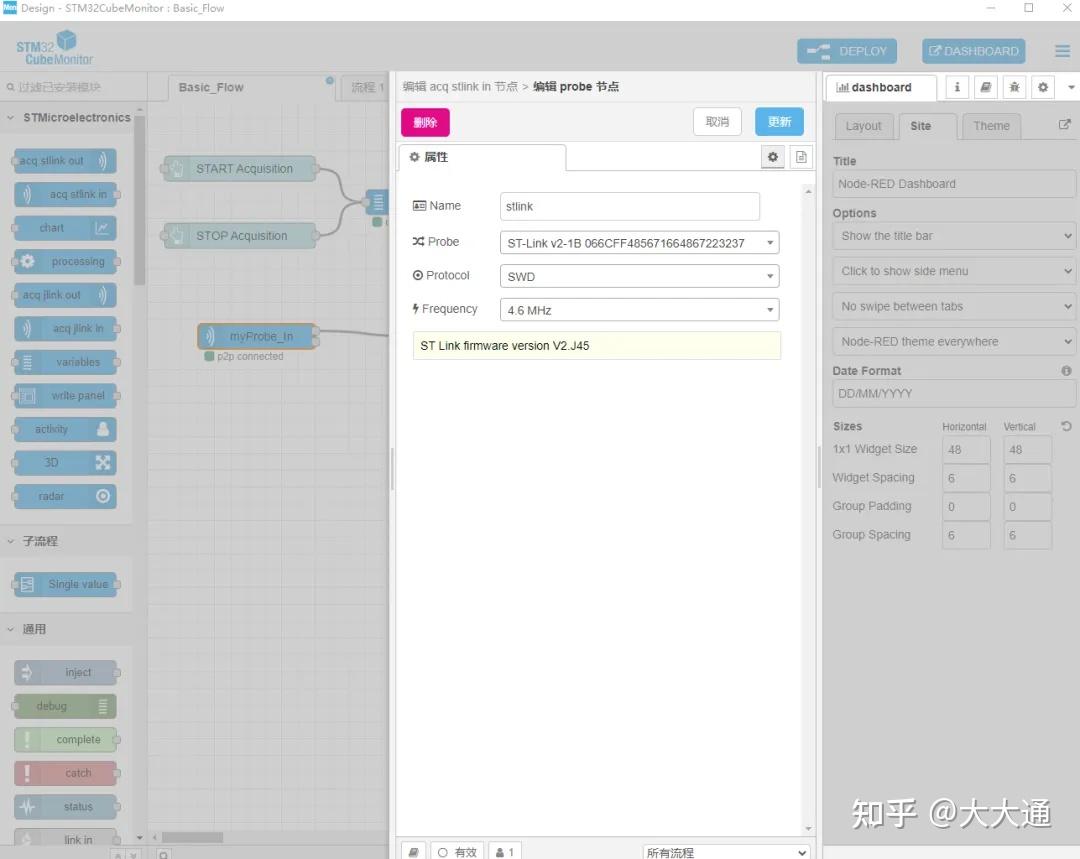STM32CubeMonitor：实时监控MCU数据的利器 - 知乎