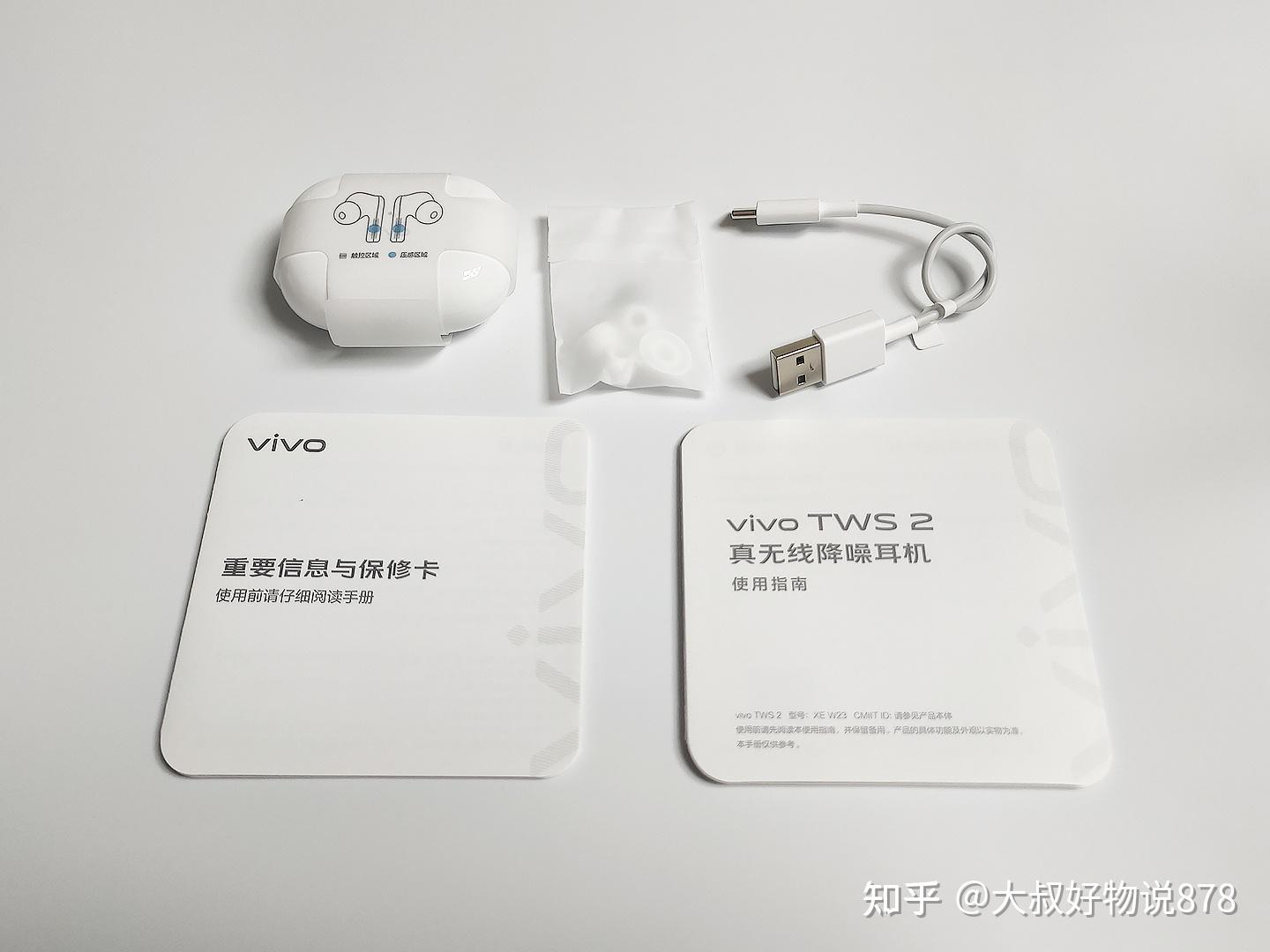 vivo TWS2 入耳式降噪蓝牙耳机评测