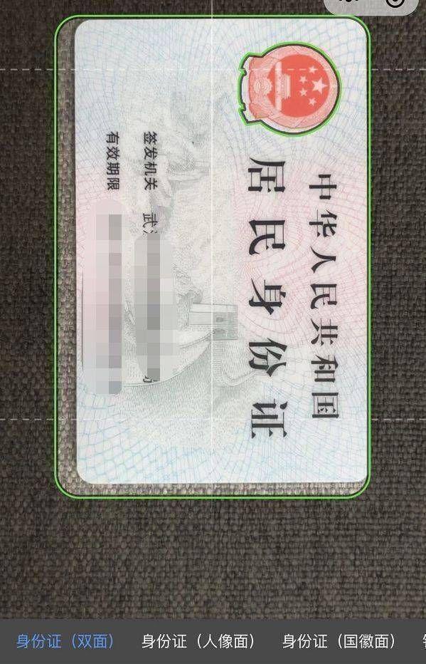 手机拍身份证正反面，合并到A4纸打印的方法 - 知乎