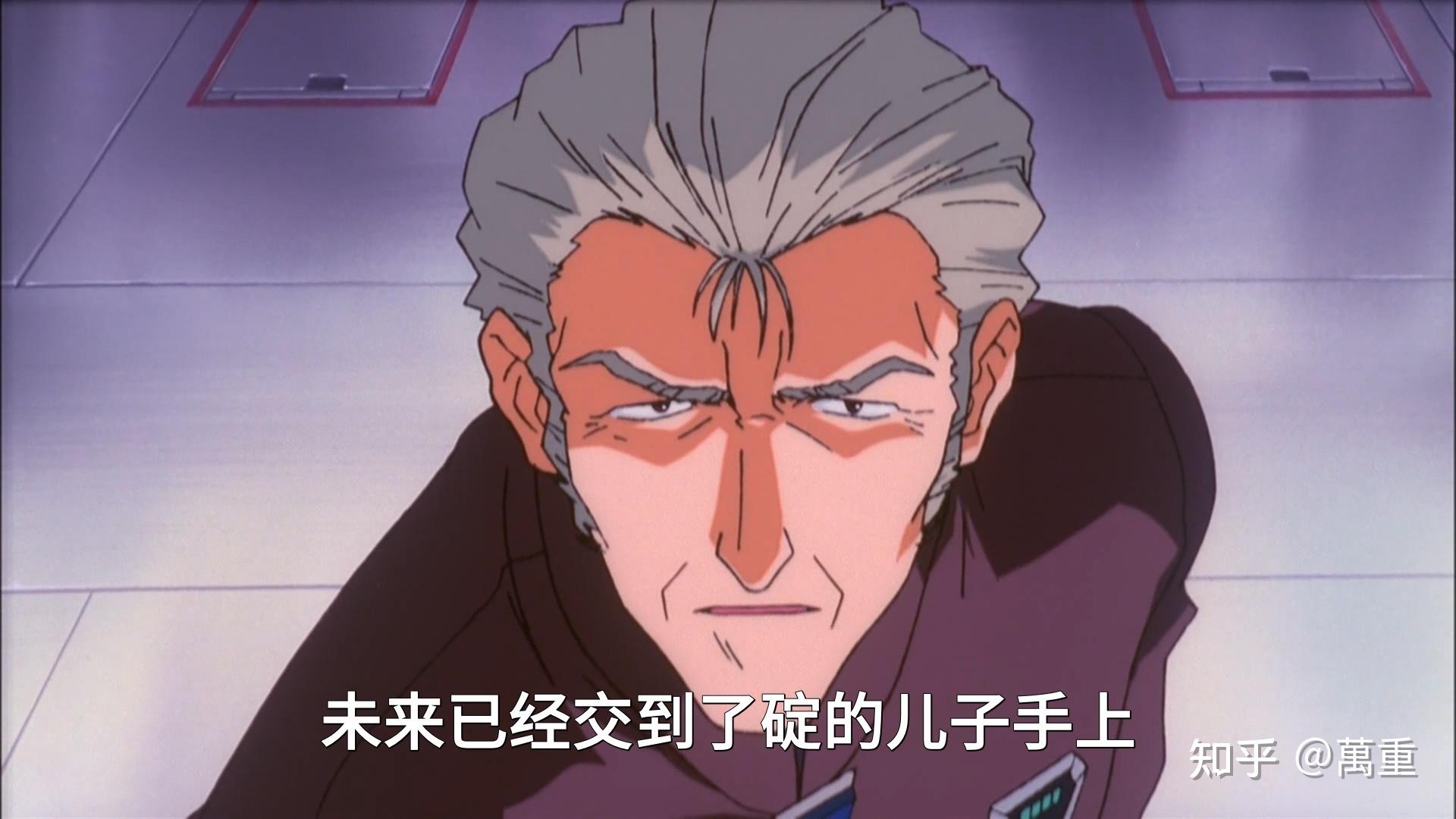 新世纪福音战士（EVA+EOE）深度解析 ： NERV的副司令-冬月耕造